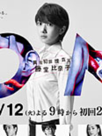 오렌지파일 P2P - ON 이상범죄수사관 토도 히나코